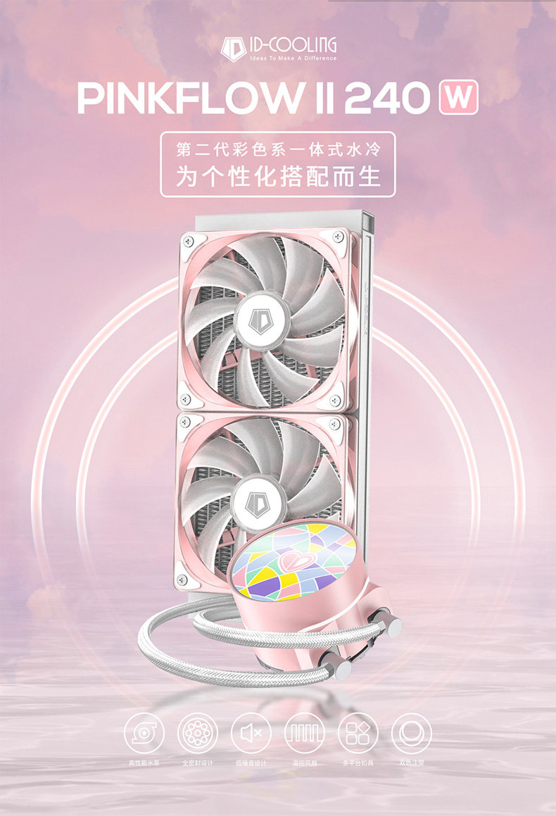 ID-COOLING/FROSTFLOW X 360 吃鸡游戏一体式 CPU水冷散热器水冷-阿里巴巴