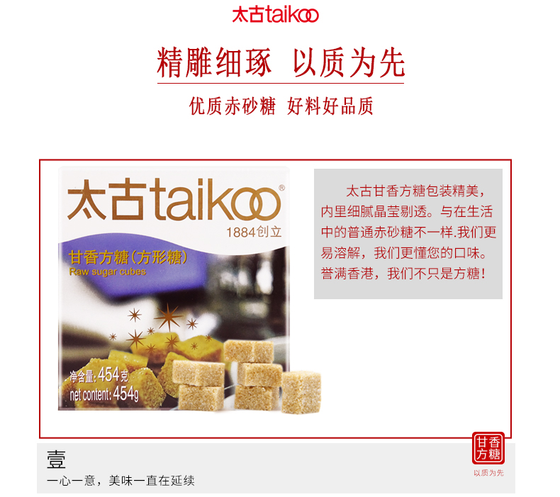 taikoo太古方糖块黄糖调味糖咖啡糖伴侣甘香方糖赤砂糖100粒454g-阿里巴巴