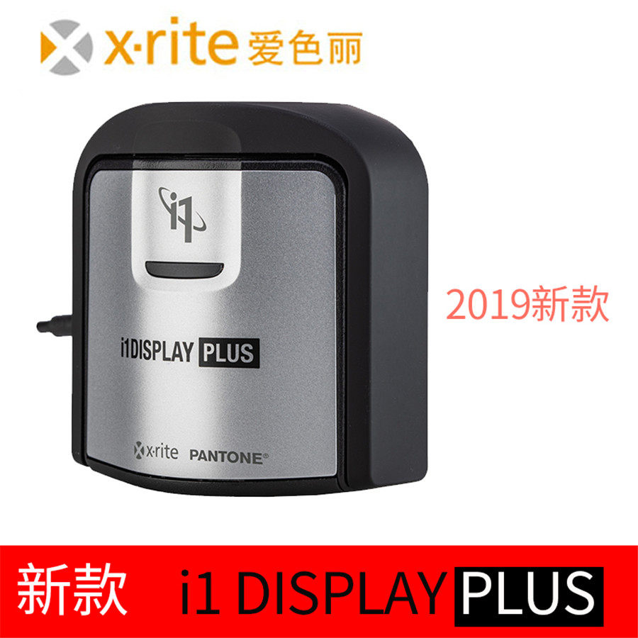 爱色丽xrite I1 DISPLAY pro Plus：HDR显示校准神器，色彩大师必备！🌈-校色仪-淘宝百科网