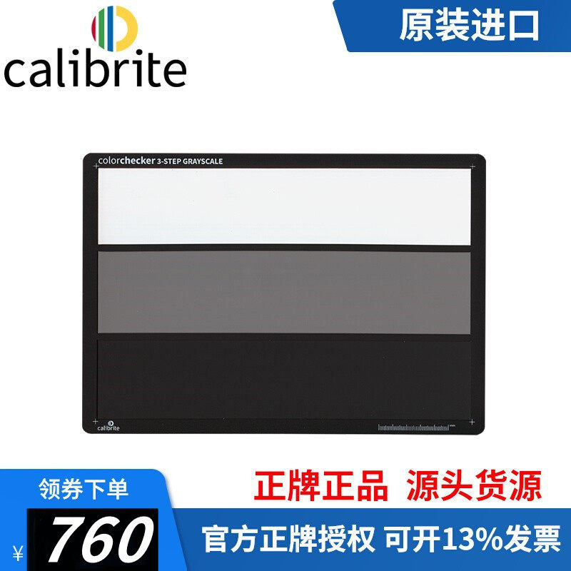 Calibrite grayscale three-tone gray card: the new favorite for color ...