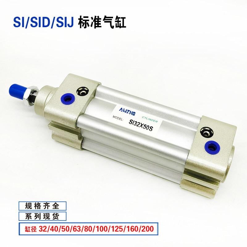 標準氣缸SI100/125/160/200X50X75X100X125S SID SIJ可調