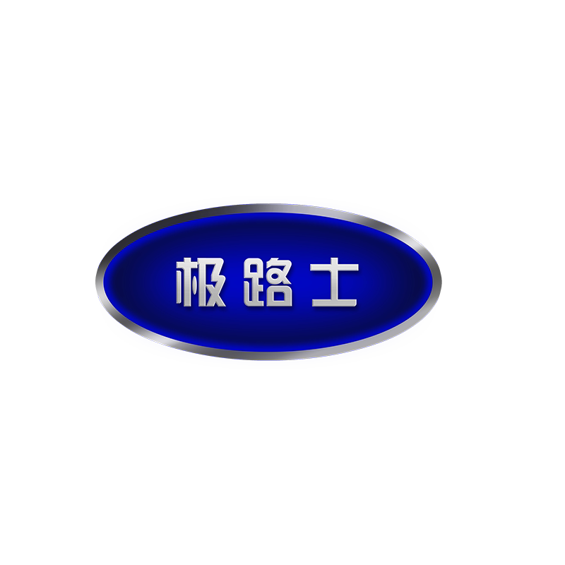 极路士汽车用品店