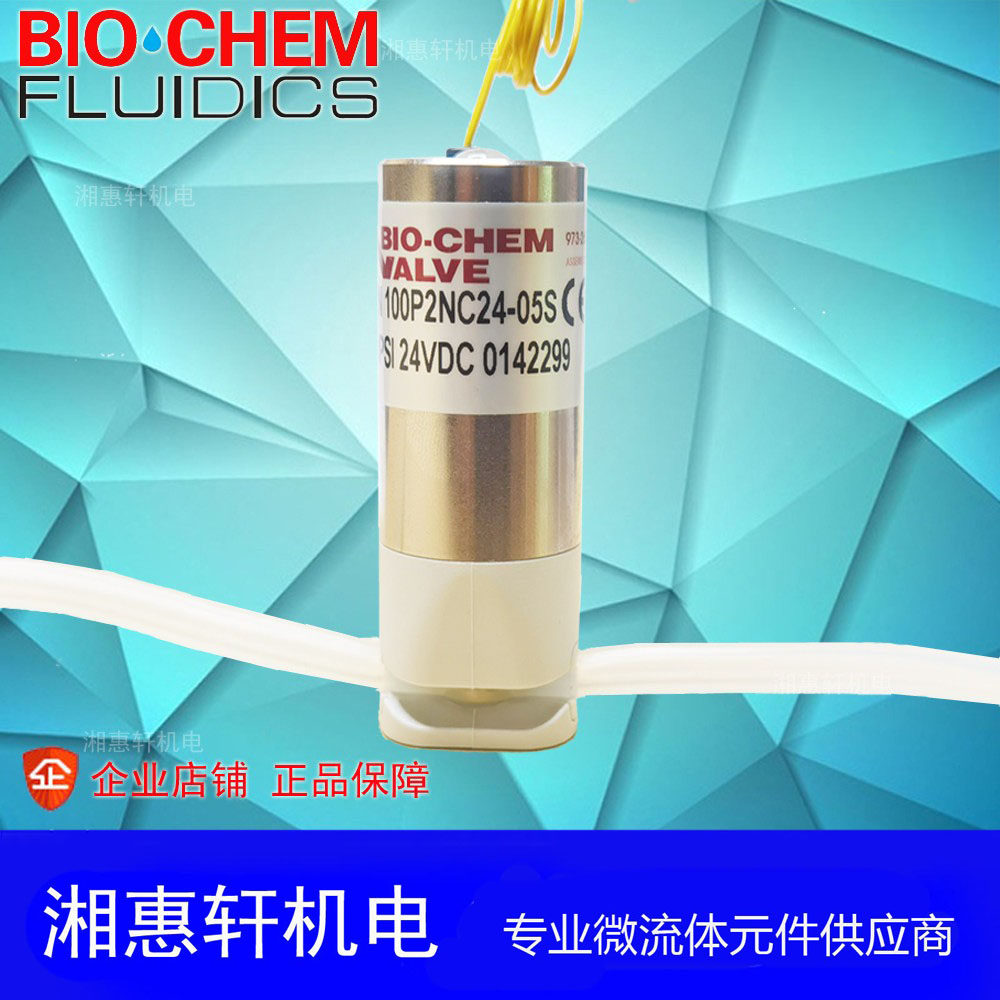 BIO-CHEM VALVE 电磁夹管阀 100P2NC24-05S 二通式弱酸碱介质用阀门 美国制医用级挤管阀