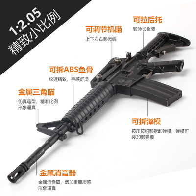 1; 2.05 Alloy military model M4A1 assault rifle model metal ...