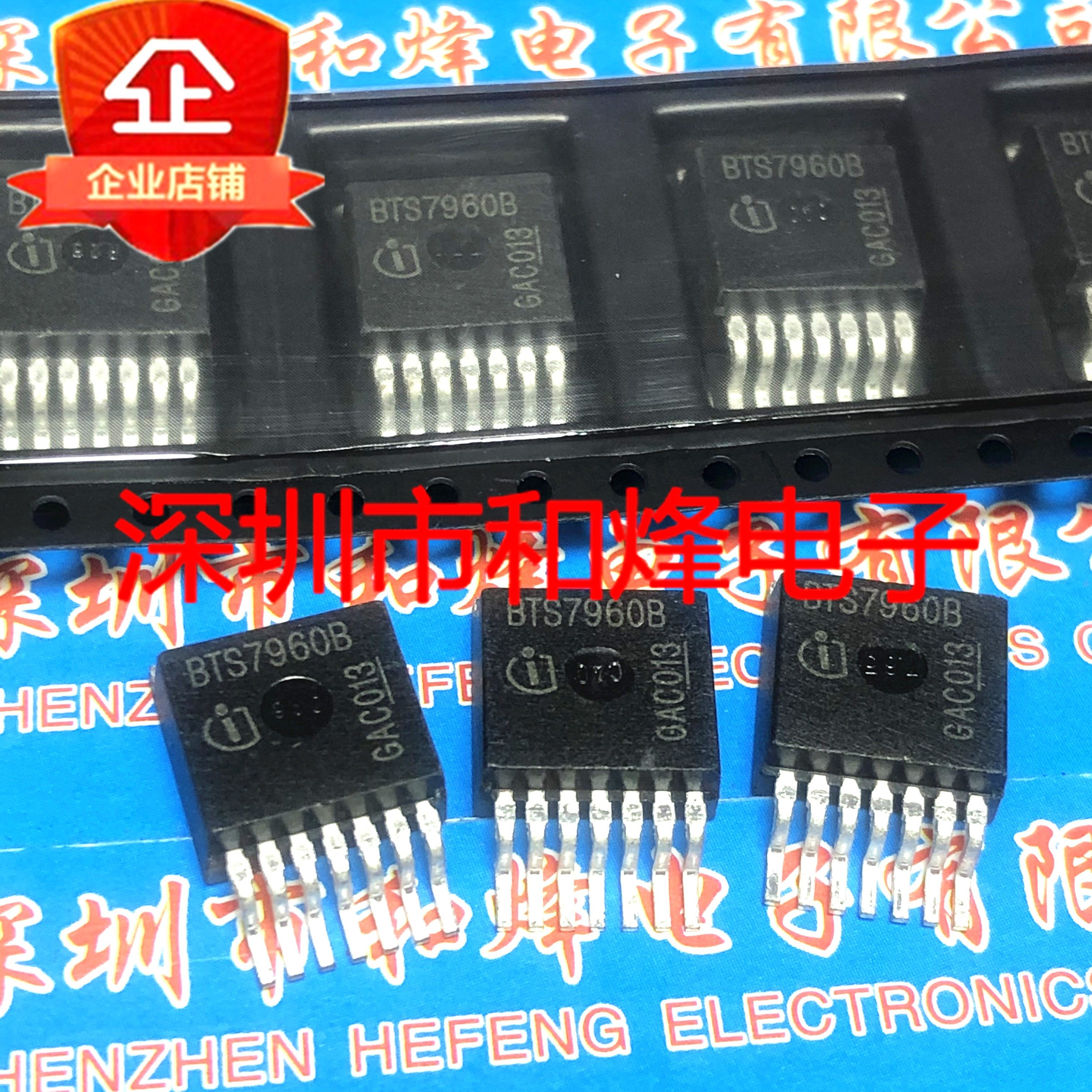 驱动BTS7960B BTS7970B BTS7930B BTN7960 BTN7930B BTN7975B