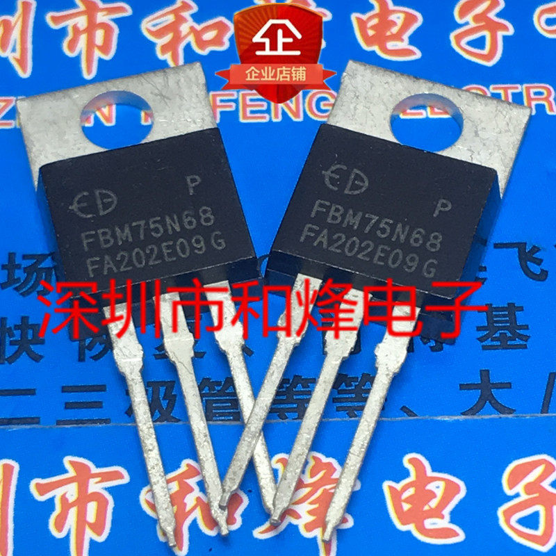 FBM75N68 全新进口现货 TO-220 控制器逆变器满百包邮 实图可直拍-阿里巴巴