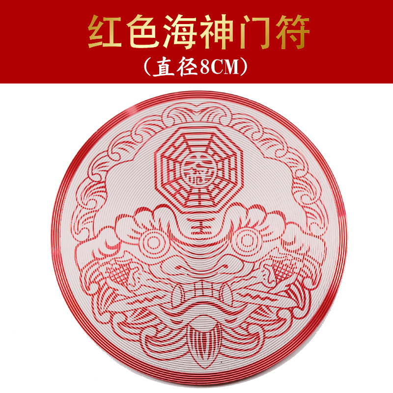 Poseidon door talisman stickers door-to-door resolution pendant toilet ...
