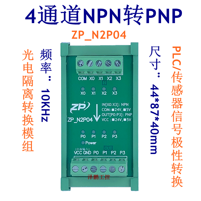 [USD 14.24] 16 Channel NPN to PNP Module Signal Isolation Conversion ...