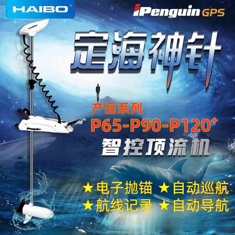 Hyper flow machine p65-90-120+digital anchor lure boat rubber boat ...