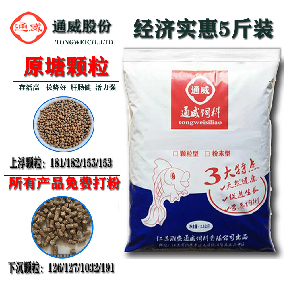 [USD 7.91] Prestige feed Grass carp carp crucian carp fish Luofei ...