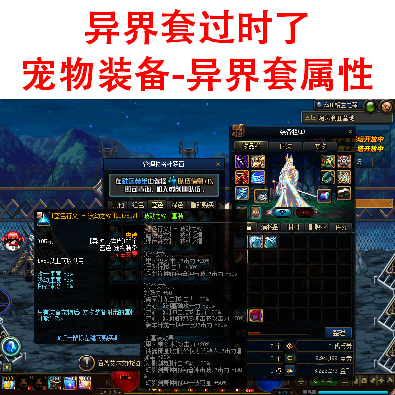 DNF单机版85/86级原版如何无魔改运行并送GM工具？_游戏推荐_淘宝游戏网