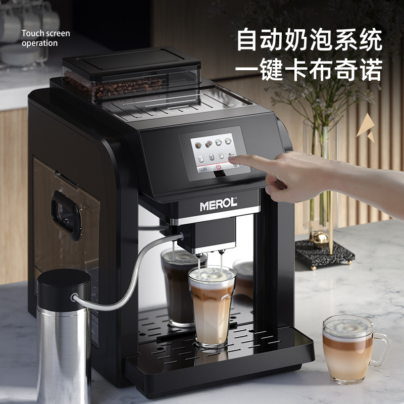 Merol Meiyinong ME-717 coffee machine automatic one-button small ...