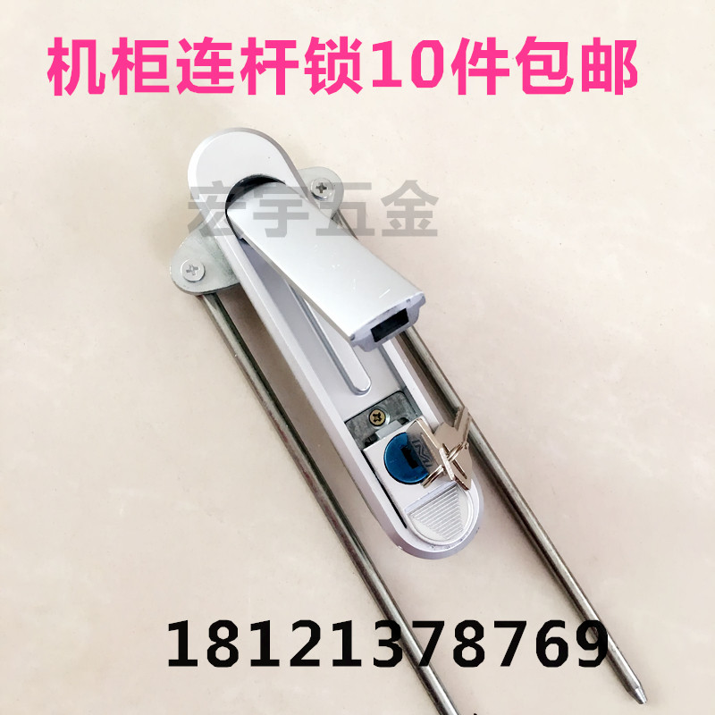 Iron file cabinet lock electrical cabinet connecting rod lock electric ...