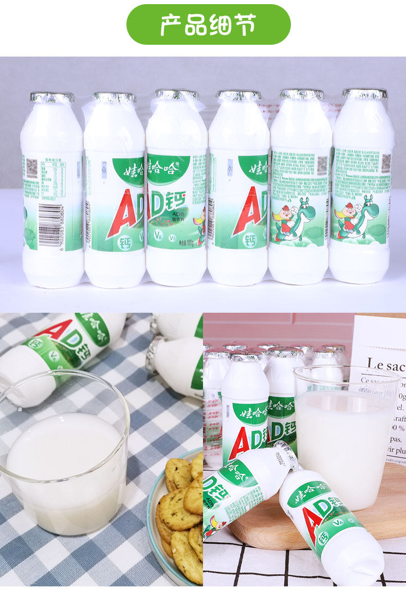 娃哈哈ad钙奶220g瓶整箱牛奶风味饮料早餐儿童哇哈哈乳酸甜奶批发-阿里巴巴