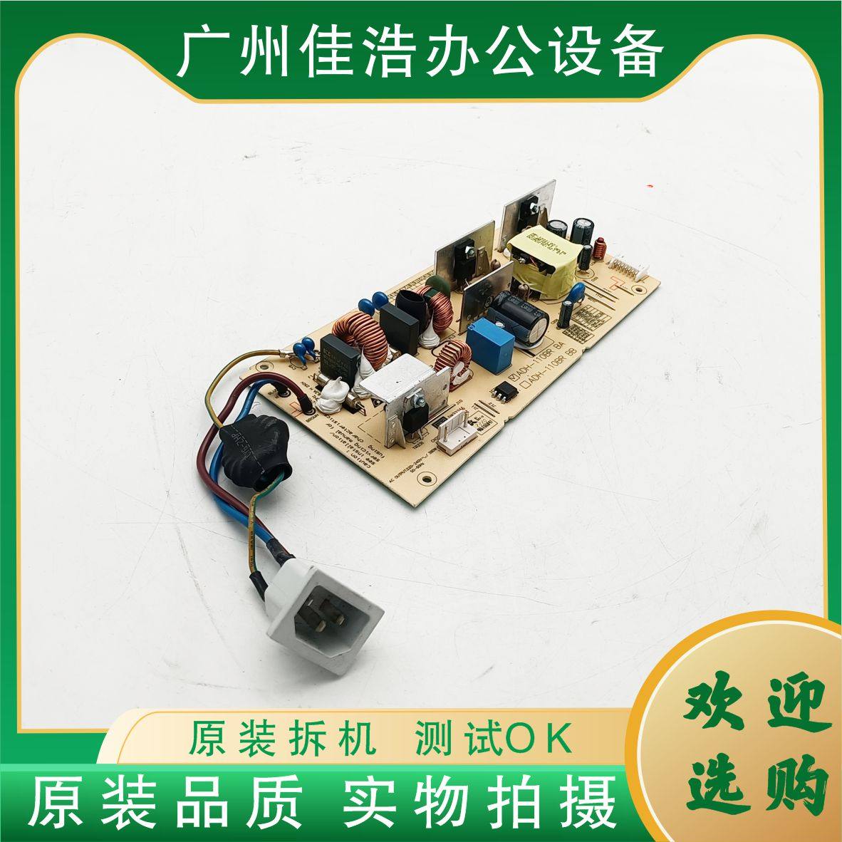 适用于 利盟 CS331 CS431 CX431 cs439 电源板 220V