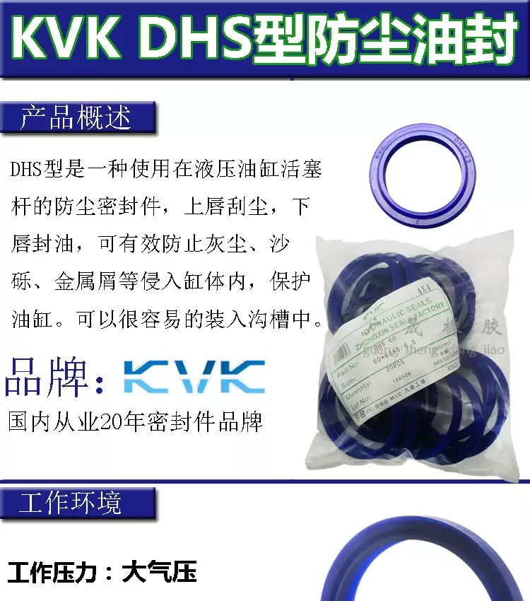 液壓防塵油封PU密封圈 KVK DHS 35 35.5 36 38 39 40 45 50 53 55