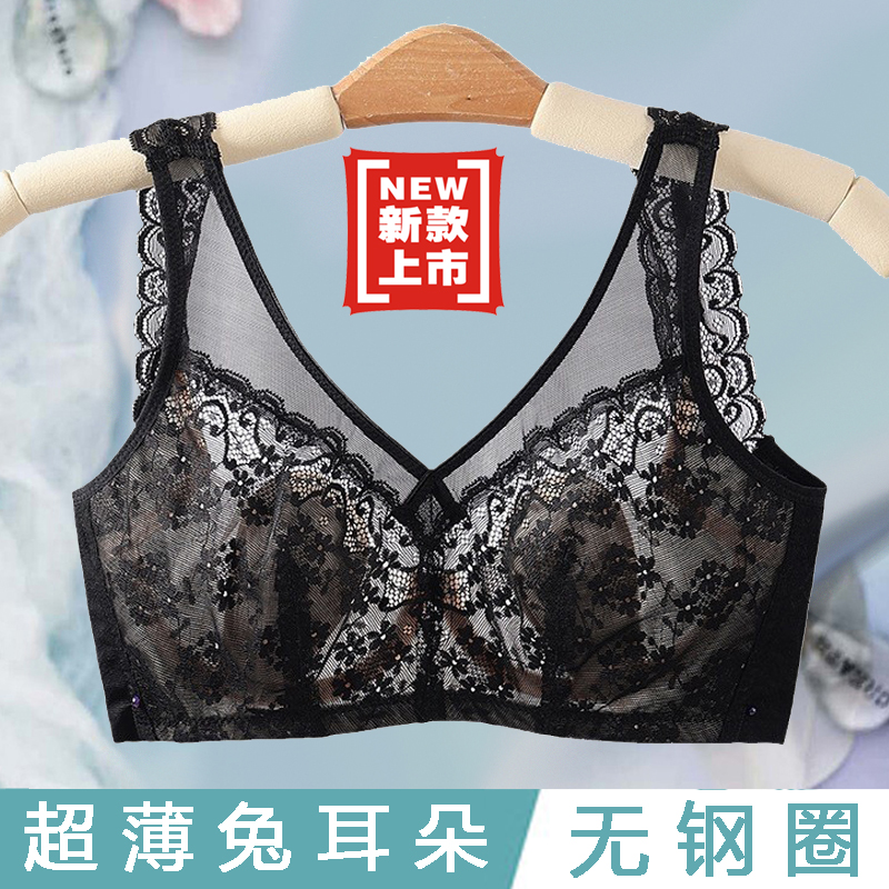 內衣超薄兔耳朵胖MM大尺碼200斤蕾絲背心式女生無鋼圈胸罩性感夏季-Taobao