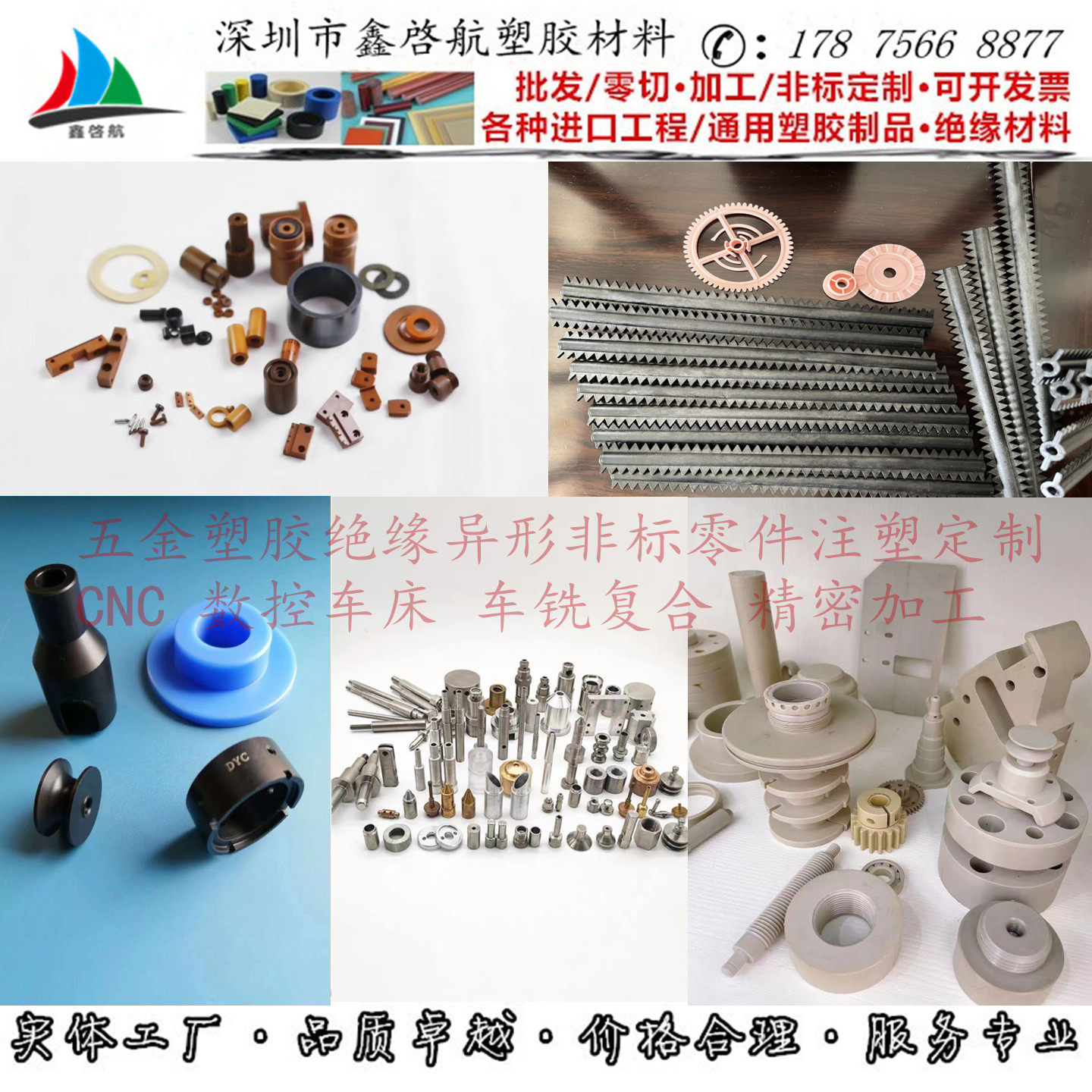 车铣复合注塑加工PPSU/PEEK/PPS棒材PEI板PSU塑胶！耐高温、高强度，机械界的“全能ACE”来了！-PEEK板-淘宝好物网