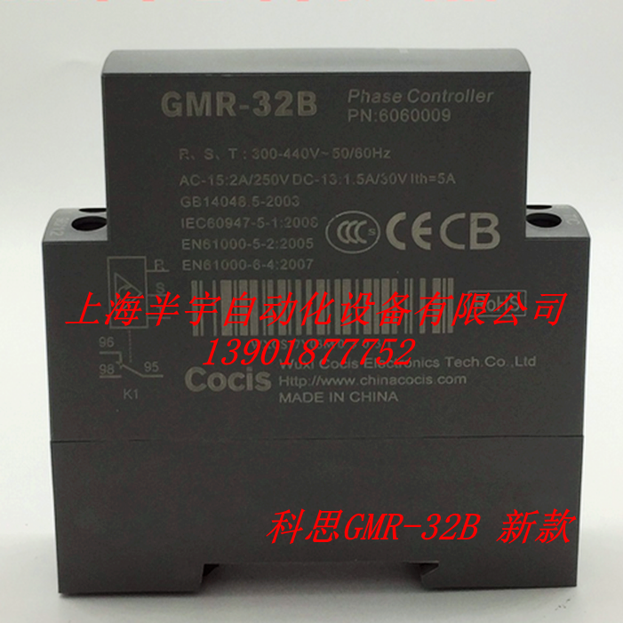 COCIS three-phase power supply Power protector GMR-32B phase sequence relay