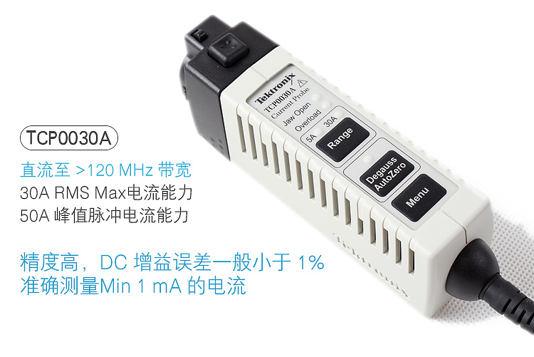 Tektronix泰克示波器探头AC/DC交直流两用电流探头TCP0030A-阿里巴巴