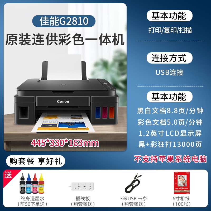佳能G2810/G3810一体机怎么设置无线打印和连供？_数码电子_淘宝数码网