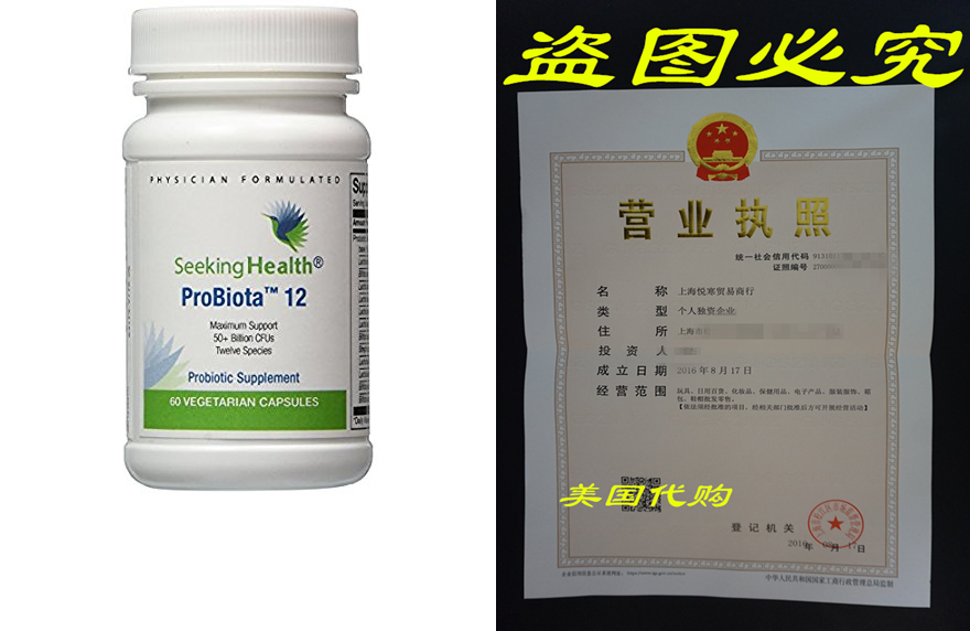 ProBiota 12 Capsules | 60 Vegetarian Capsules | Broad-Spect评价 - 淘宝网