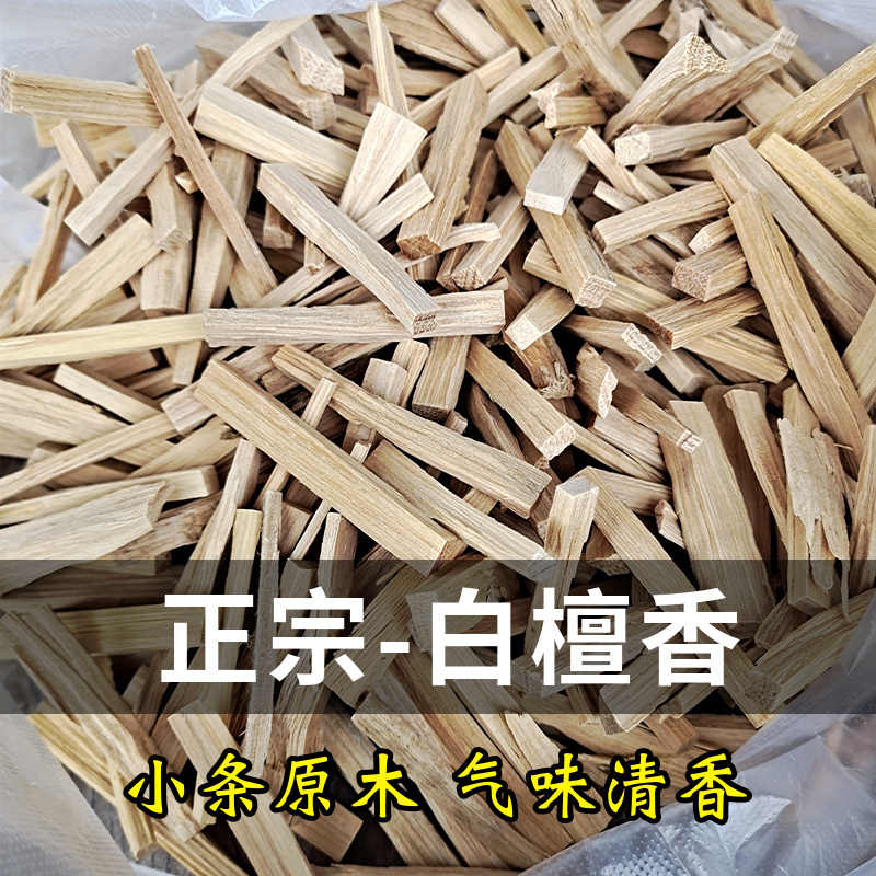 【流】白檀 特大香木 原木 重量1580g KC789 - 26，250円 | noguchi.ug.edu.gh