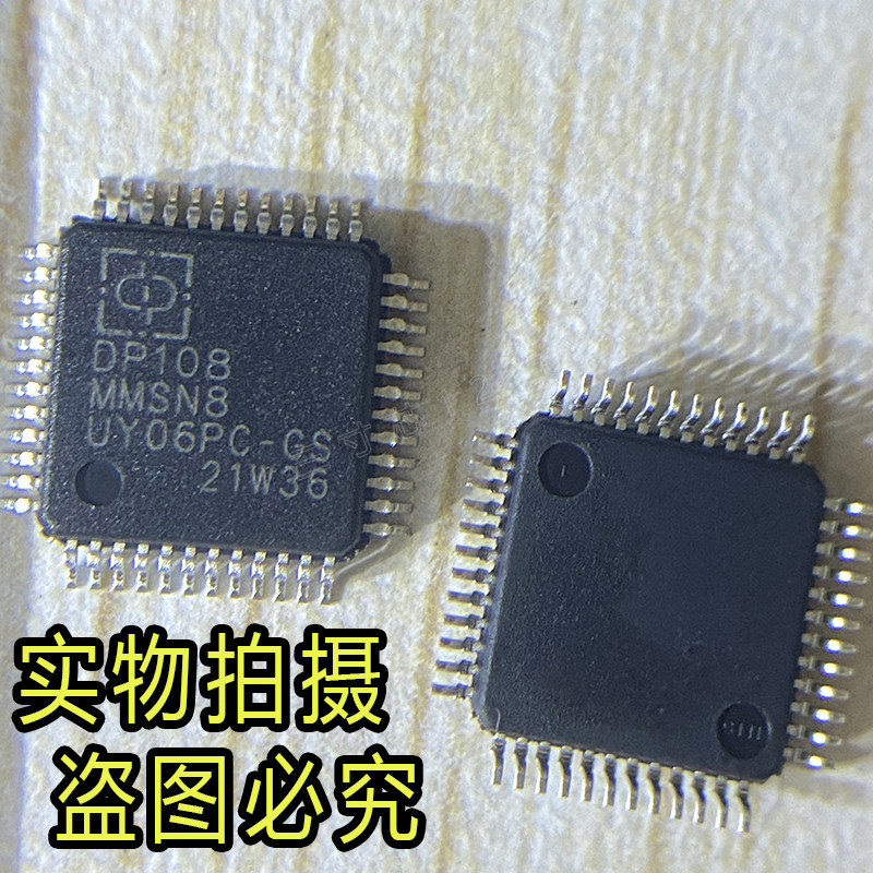 原装 DP108 QFP-48 DP108AH 可代替 CM108 CM108AH 音频控制芯片