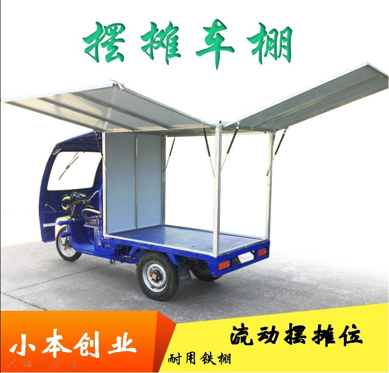 [USD 89.08] Electric tricycles shed mobile stall car box iron rain shed ...