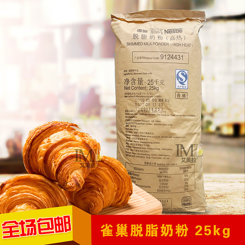 Nestlé Skimmed Milk Powder 25kg Breakfast Buffet Meal Brew Milk Powder ...