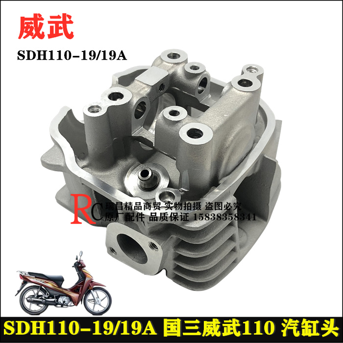 [USD 46.65] Suitable for new continents Honda Weiwu 110S cylinder head SDH110-19-19A cylinder ...
