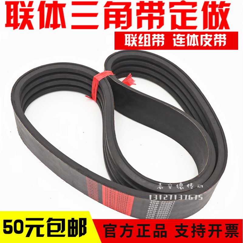 凯洛联组三角皮带3V 5V 8V 15J 25J 9J BJ CJ连体窄V带传动带-阿里巴巴