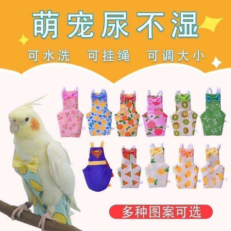 Parrot poop pocket, peony cockatiel poop pocket, diaper pocket, diaper ...