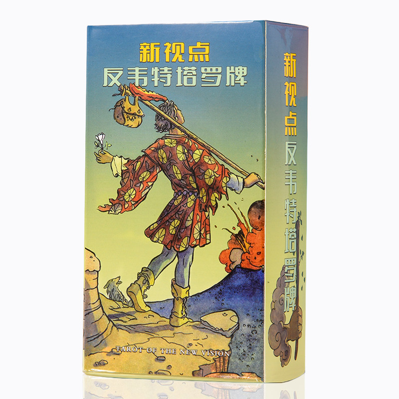 新视点反韦特塔罗牌正版taluo牌伟特维特卡罗牌塔tarot