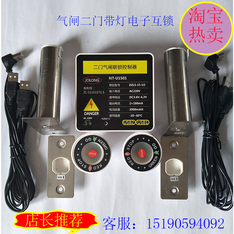 [USD 51.07] Airlock Door Interlock Two Door Airlock Two Door Circular ...