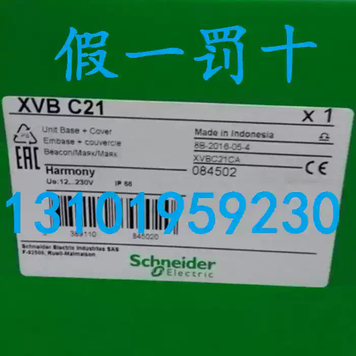 【施耐德原装正品】XVBC21 灯座+盖 信号指示灯灯柱 XVB-C21