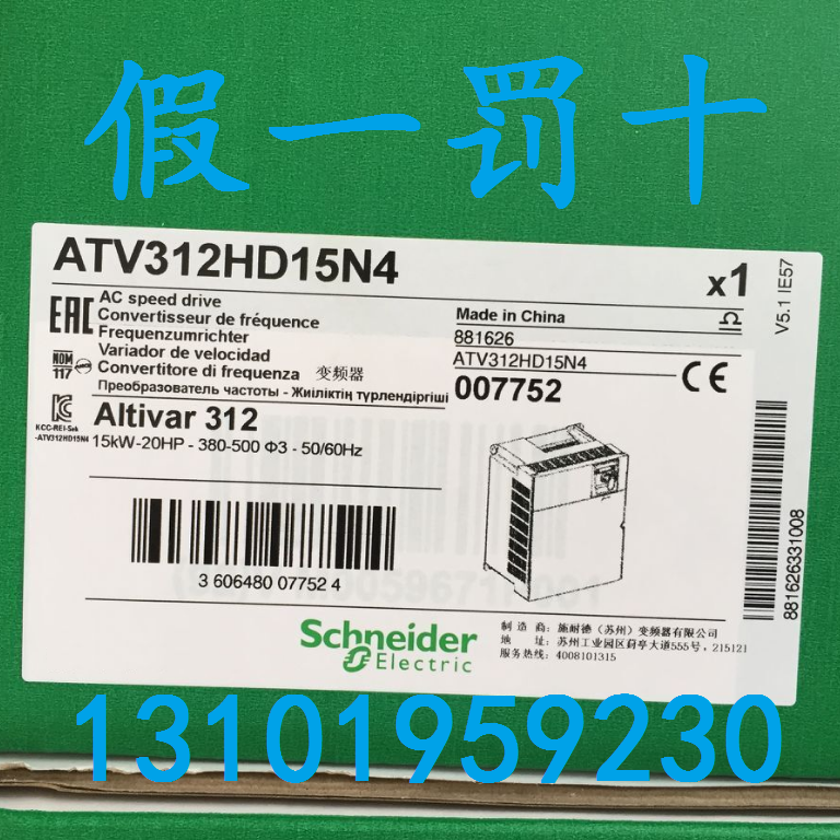 【施耐德全新原裝正品】ATV312HD15N4 變頻器 15kW 三相 380~500V