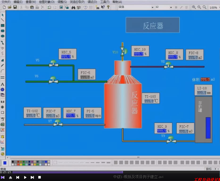 浙大中控DCS视频教程 jx-300xp 韦老师初级/中级视频讲座 11G - 送码网