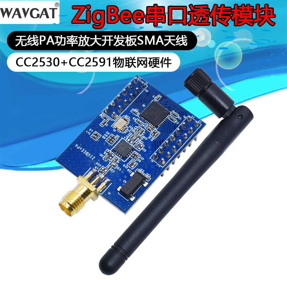 ZigBee模块进阶：打造属于你的无线通信神器-Zigbee模块-淘宝好物网