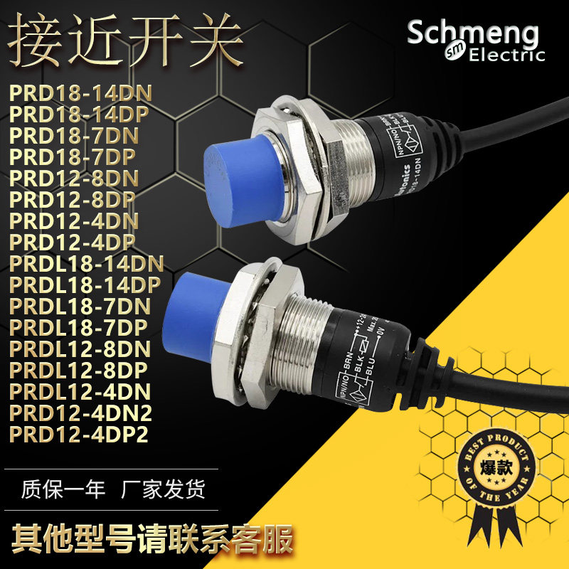 接近開關PRDL PRD12/18/30-4DN/7DN/14DN/25DP感測器PRD18-14DP2