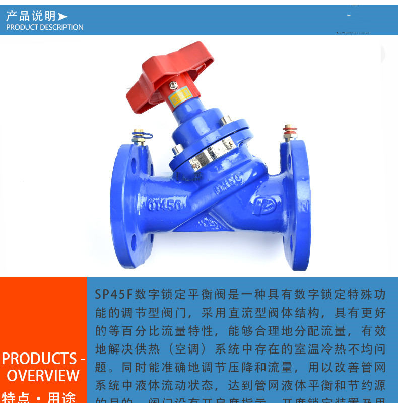 上海良工 数字锁定平衡阀SP45F-16Q 球墨铸铁国标空调暖通用阀门-阿里巴巴