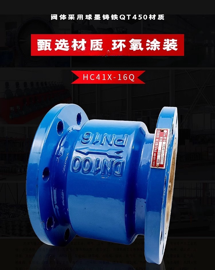 天津塘沽第一阀门厂 TVI消声止回阀H41X-16Q逆止阀单向阀烤漆泵房-阿里巴巴