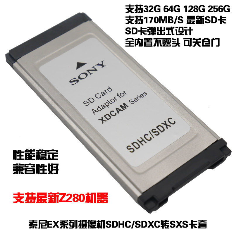索尼适配器SD转SXS卡套卡托，让存储不再成为拍摄瓶颈？专业评测来啦！-闪存卡转接套-淘宝好物网