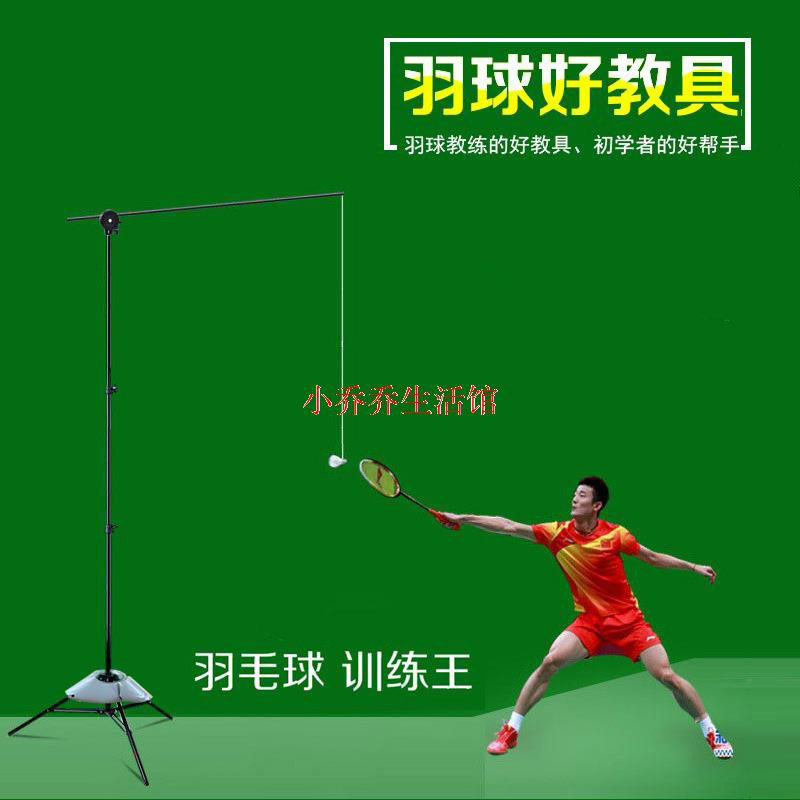 Kids' badminton training kit: swing practice stand + shuttlecock ...