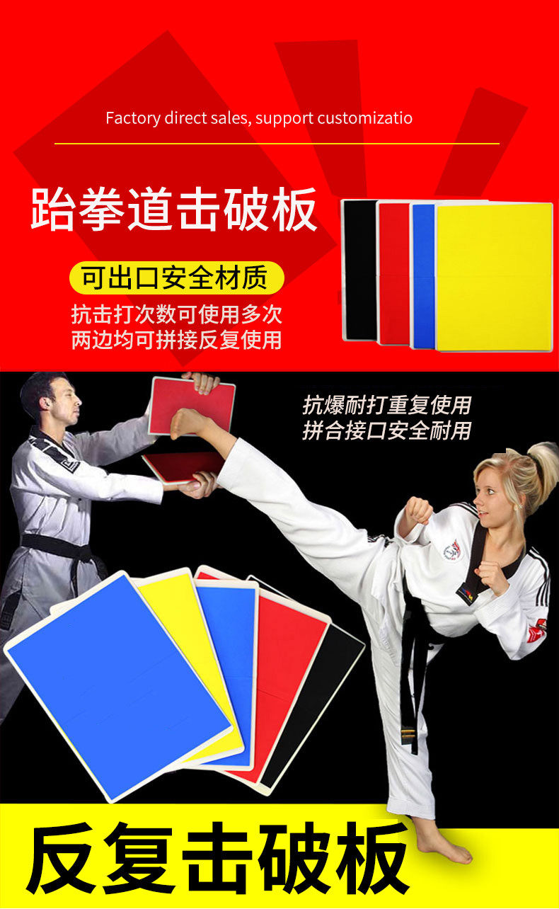 Taekwondo wooden board children karate kicking piece performance board ...