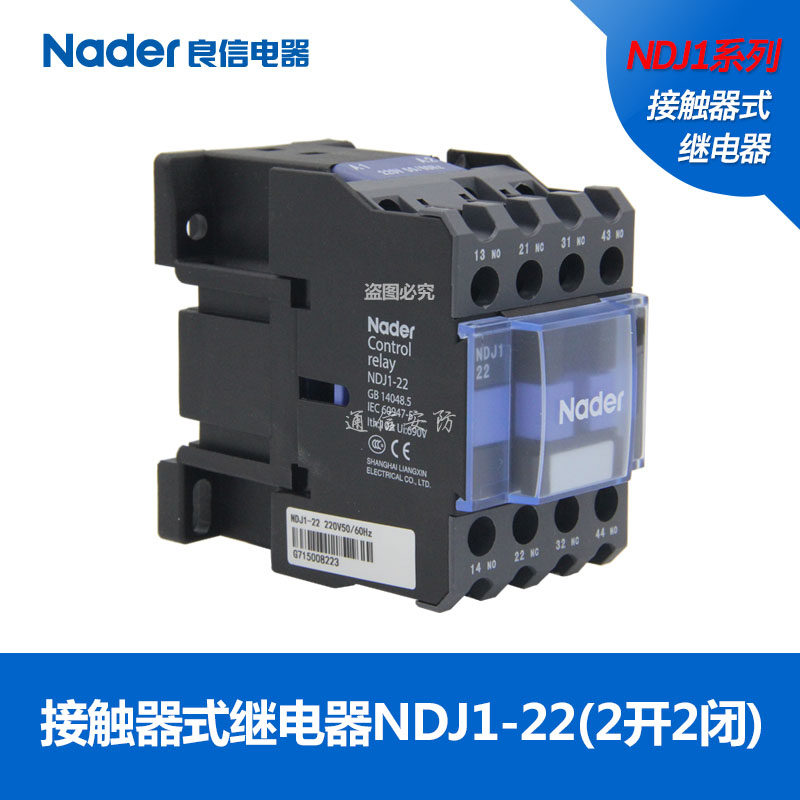 [USD 18.37] NDJ1-22 Shanghai Liangxin Electrical Appliance Nader AC ...