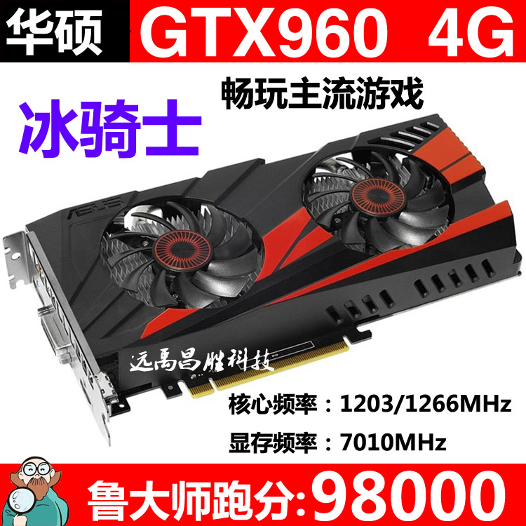 华硕GTX960 4G冰骑士，游戏多开利器？🎮深度评测与解析-显卡-淘宝好物网