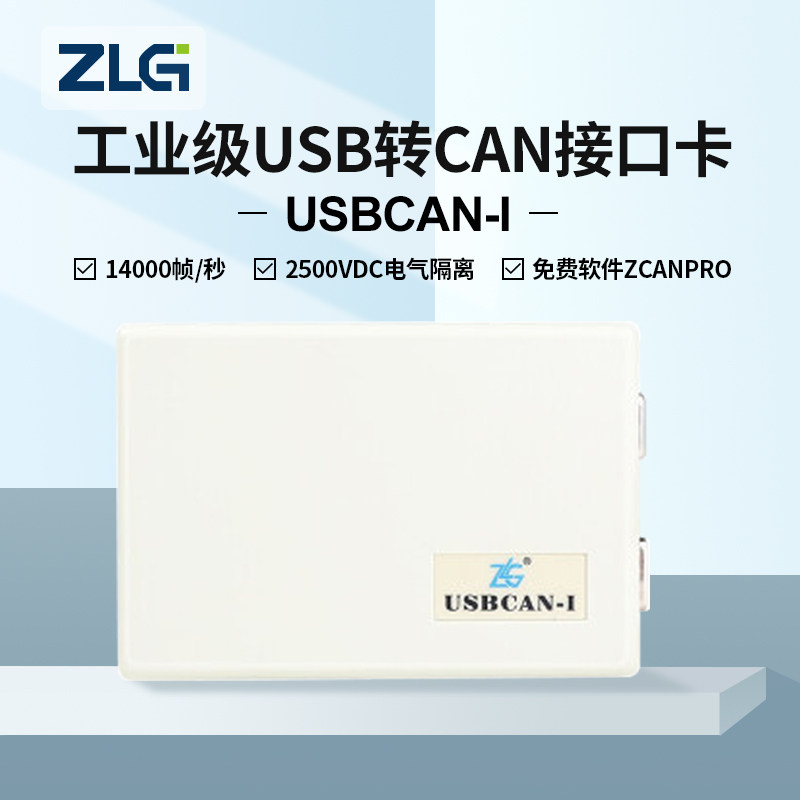 Купить Zlg Zhou Ligong USBCAN-II/2E/4E/8EU автомобиль отладка интерфейс ...