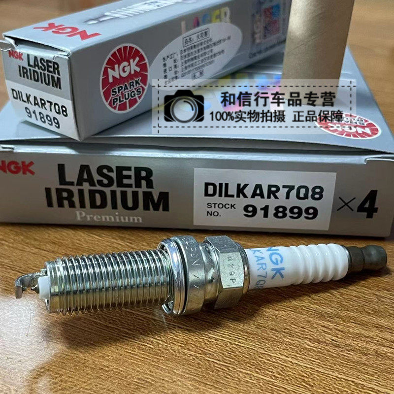NGK双针铱金火花塞91899 DILKAR7Q8：森林人FB20 XV 2.0L车主必看！-火花塞-淘宝百科网