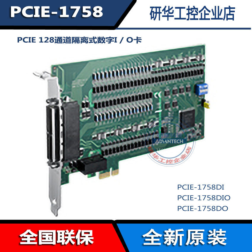 研华PCIE-1758DI/DIO/DO 128通道隔离式数字I/O PCIE卡ADAM-39100：工业控制界的超级英雄！-连接线-淘宝好物网
